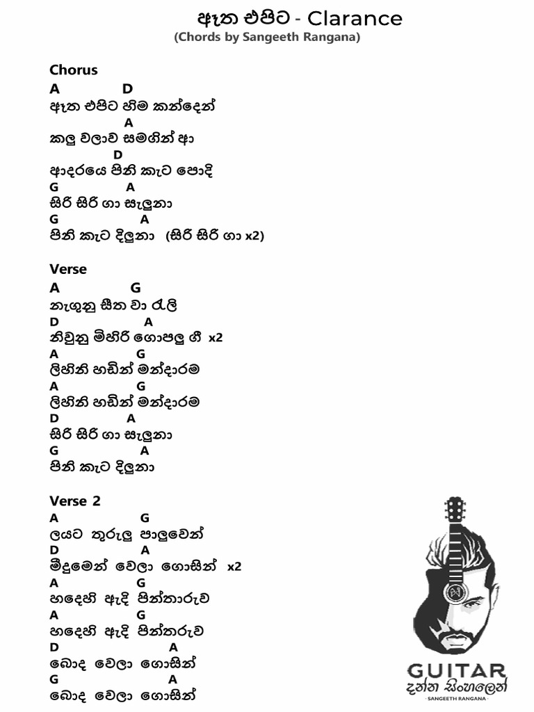 Atha Epita - Chords by Sangeeth | PDF