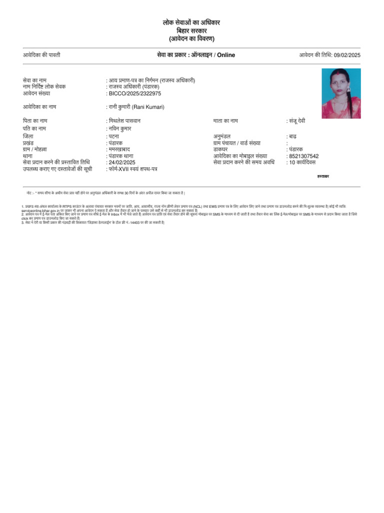 Navin BICCO 2025 2322975 | PDF