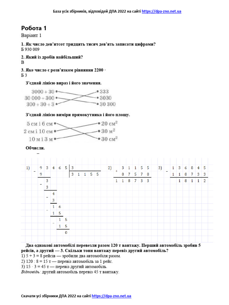 Dpa 2022 Matem Lystopad | PDF