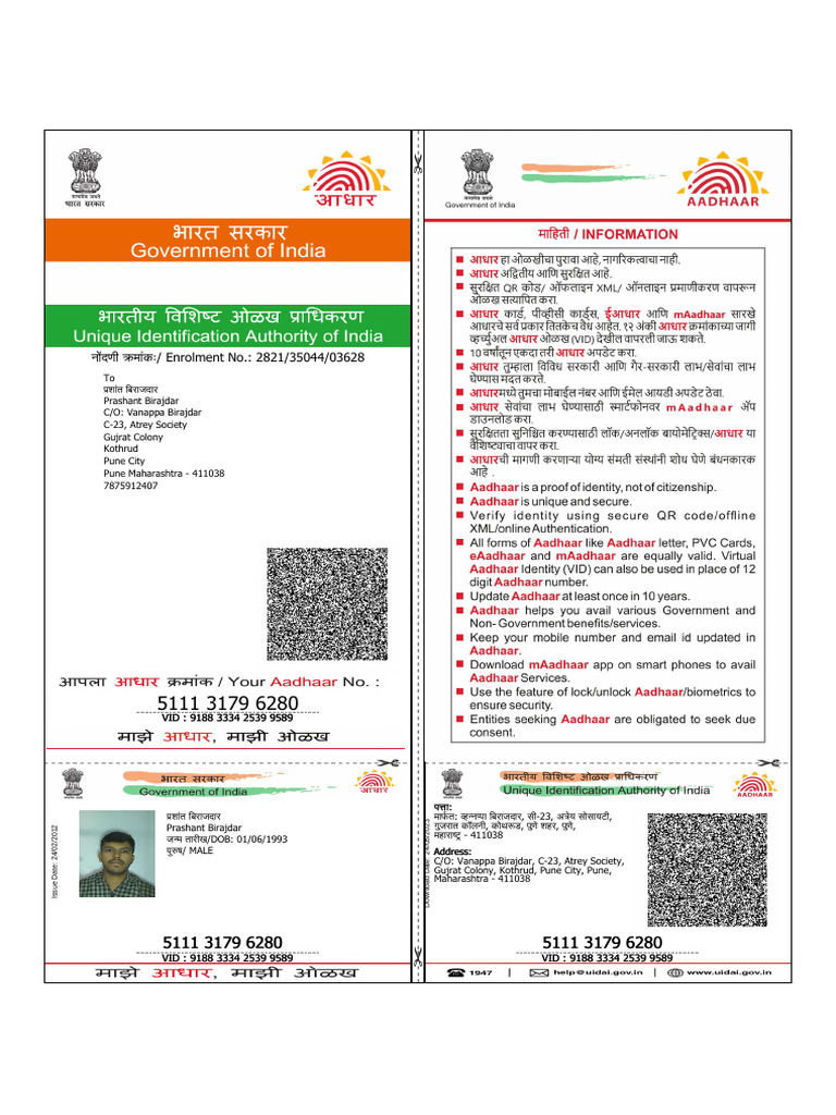 Aadhaar | PDF