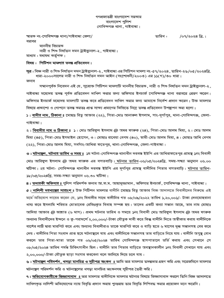 Petition Case No-57 | PDF