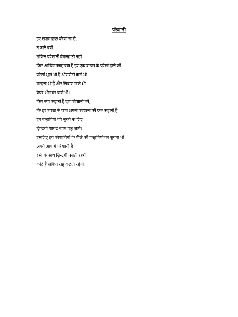Pareshan I | PDF
