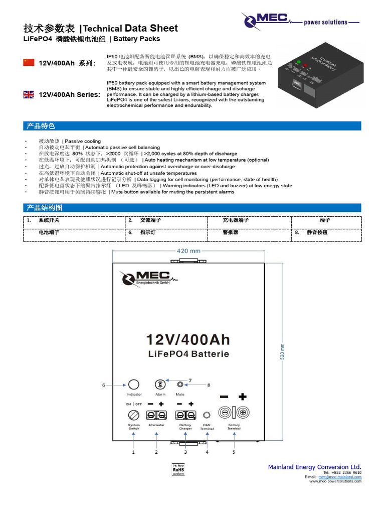 MEC 12V 400ah LiFePO4-Marine-Battery-Packs Technical-Data-Sheet Nov-2020 SC | PDF