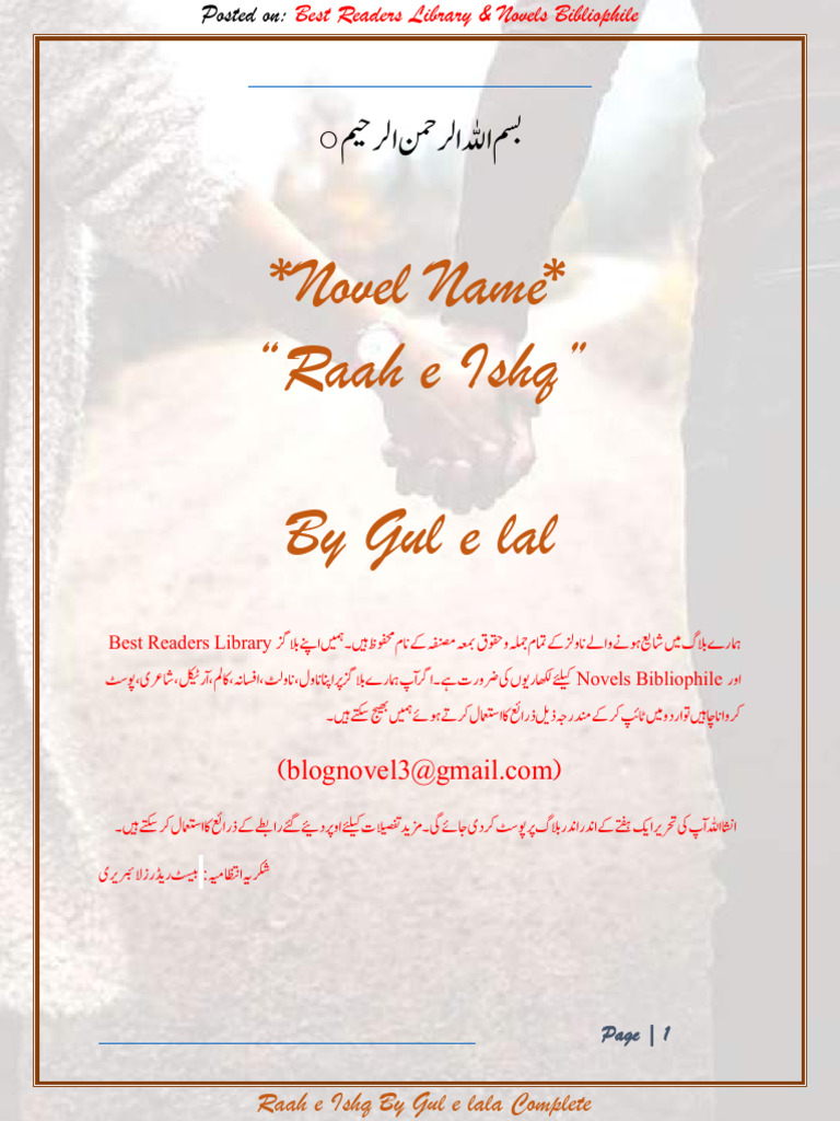 Raah e Ishq by Gul e Lala Complete | PDF