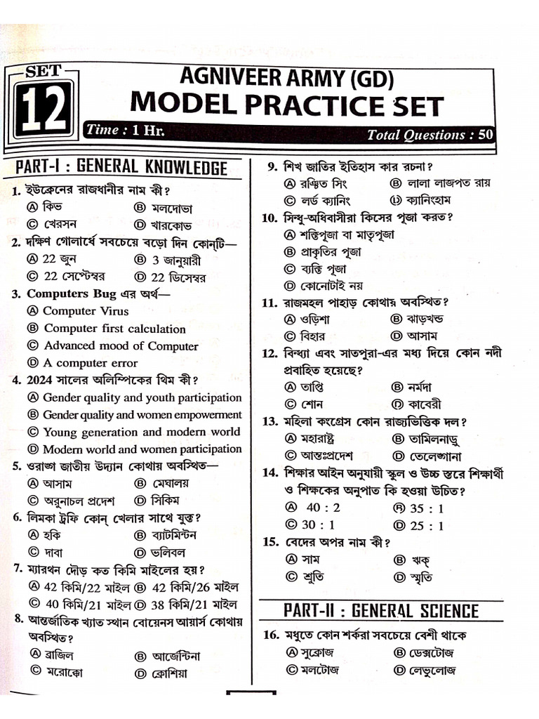 Agniveer Practice Set | PDF