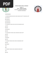 Class 9 Hindi - Upsarg Aur Pratyay Worksheet | PDF