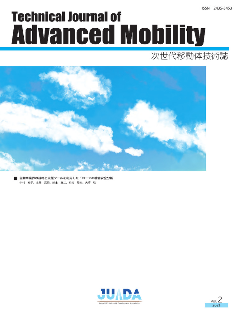 Technical Journal of Advanced Mobility Vol. 2 | PDF