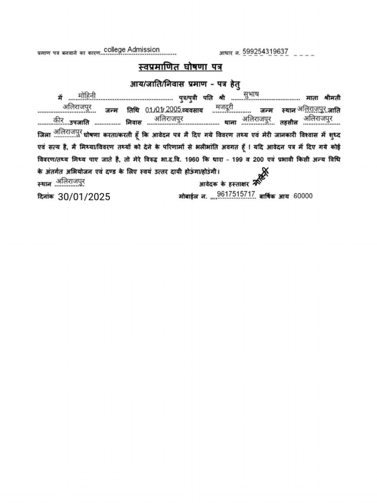 ghoshna _30_01_2025 | PDF