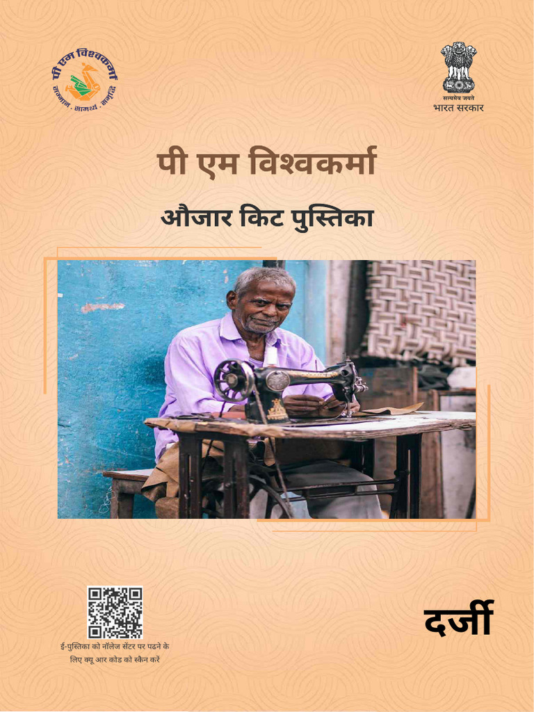 Tailor ToolKit-Booklet Hindi | PDF