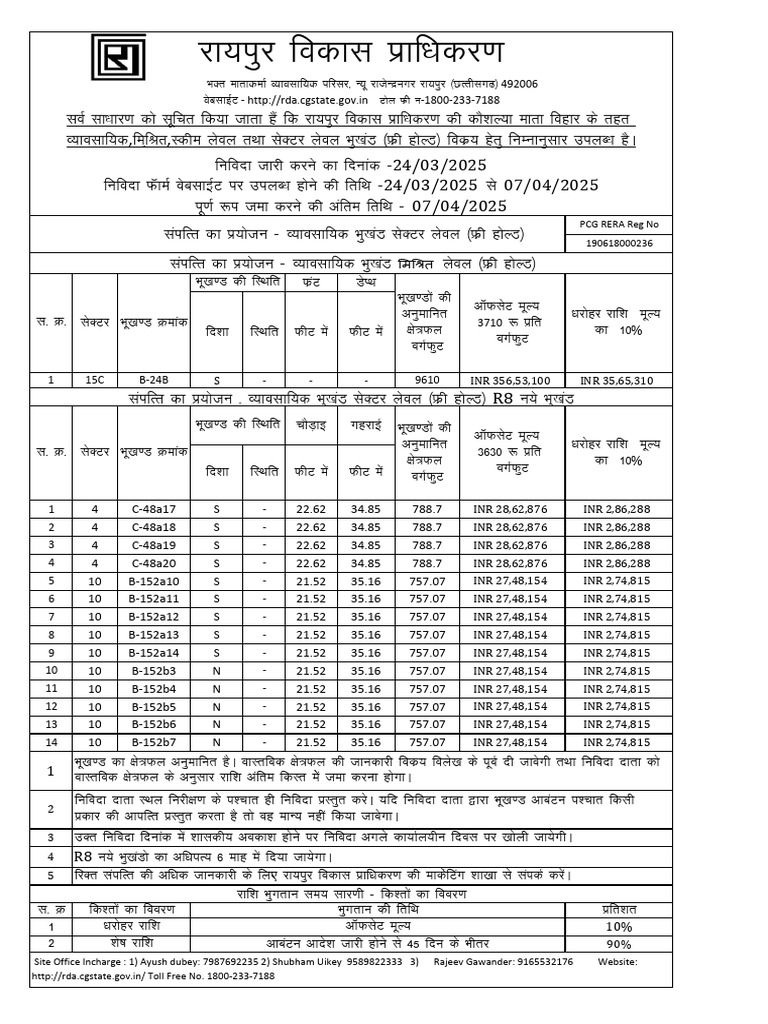 Commerial PDF | PDF