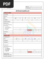 Panchnama Payment Disbursement | PDF