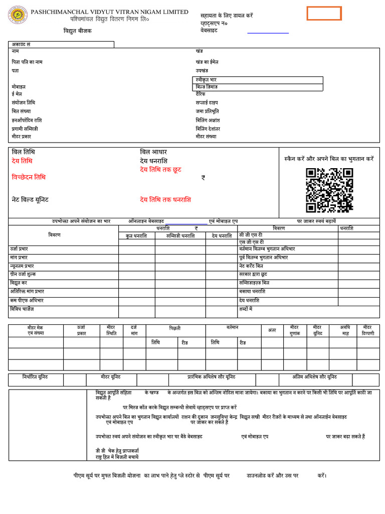 Bill 4542987259 | PDF