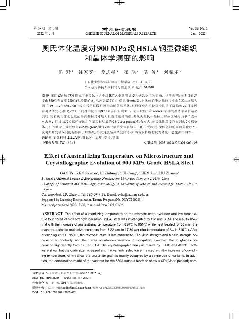Effect of Austenitizing Temperature on Microstructure and Crystallographic Evolution of 900 MPa ...