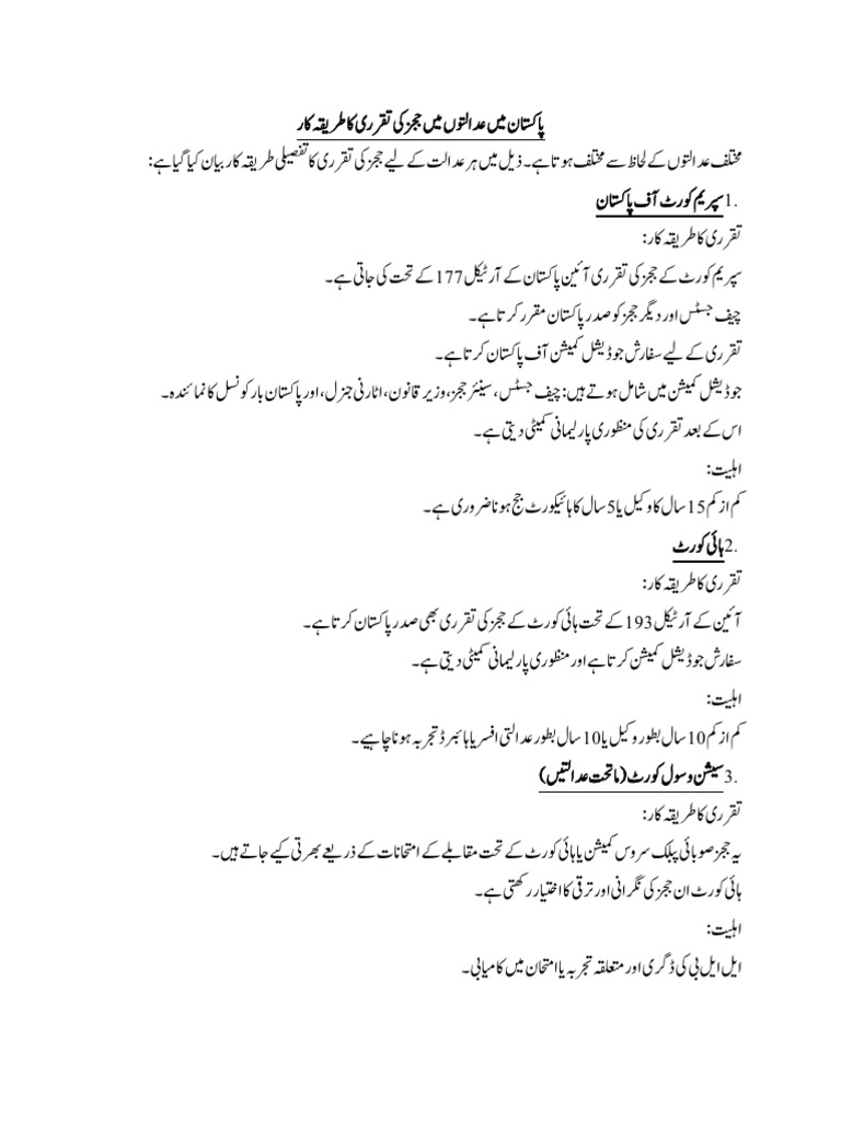 Appointment of Judges | PDF