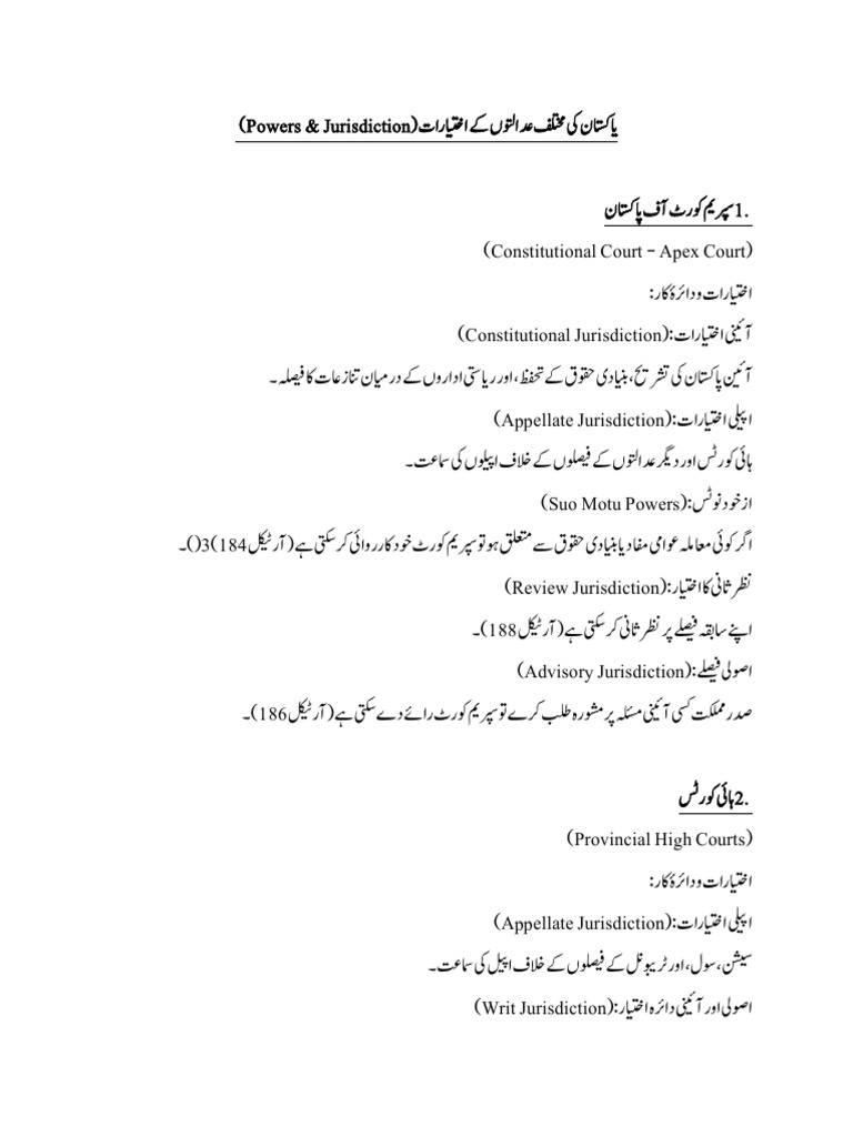 Powers of Courts | PDF