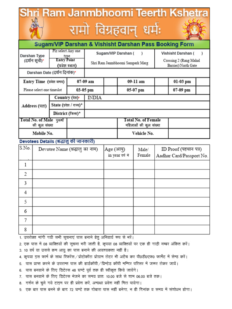 VIP Darshan Pass Booking Form | PDF