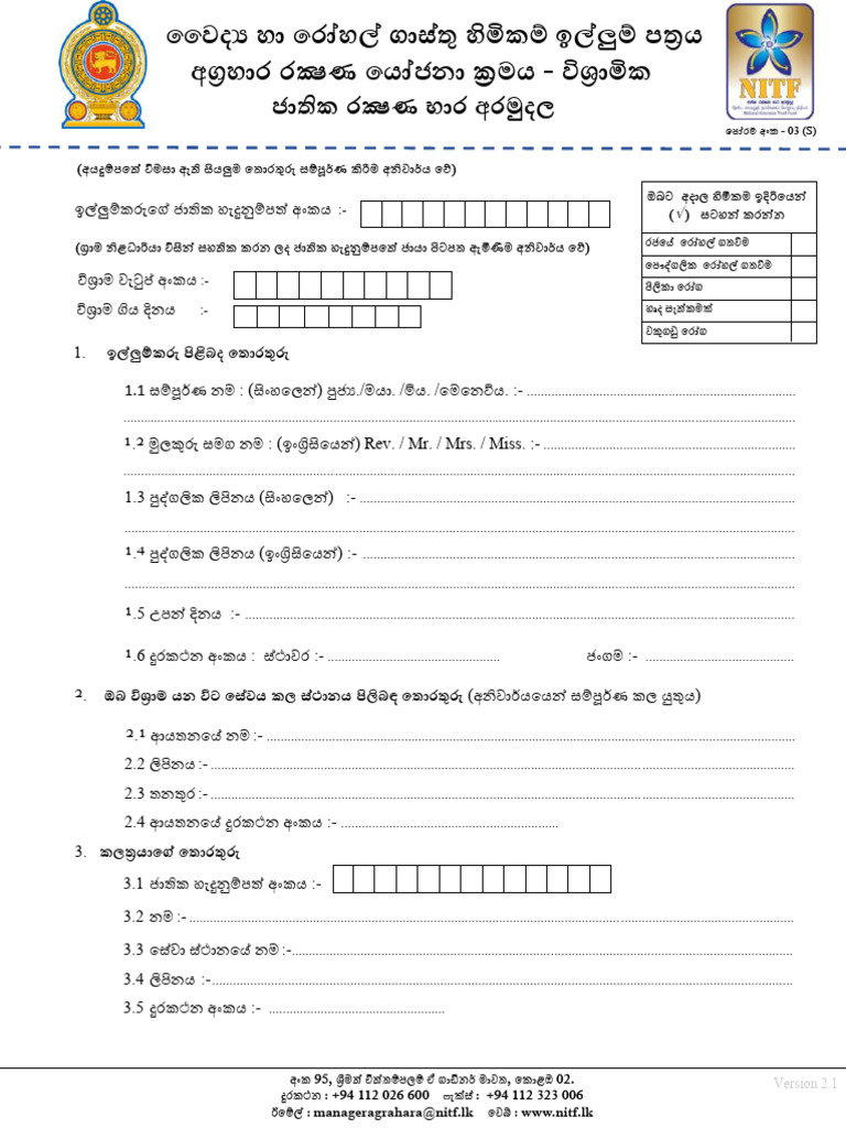 Pension Claim Form(s) | PDF