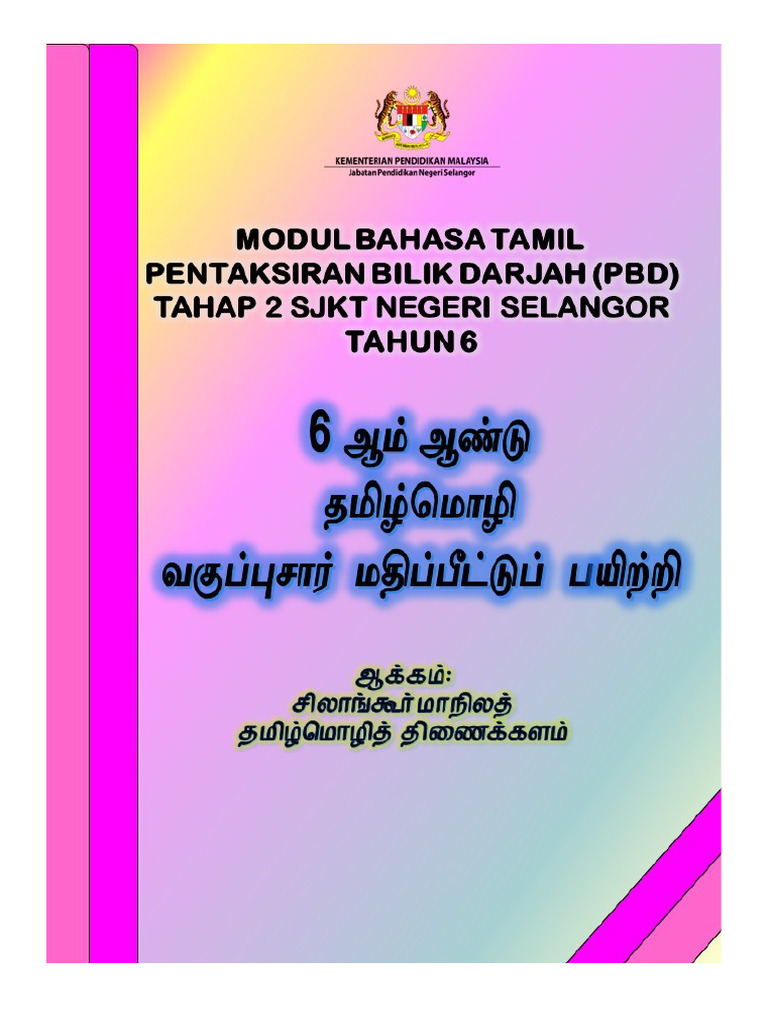 PBD Tahun 6 Bahasa Tamil | PDF