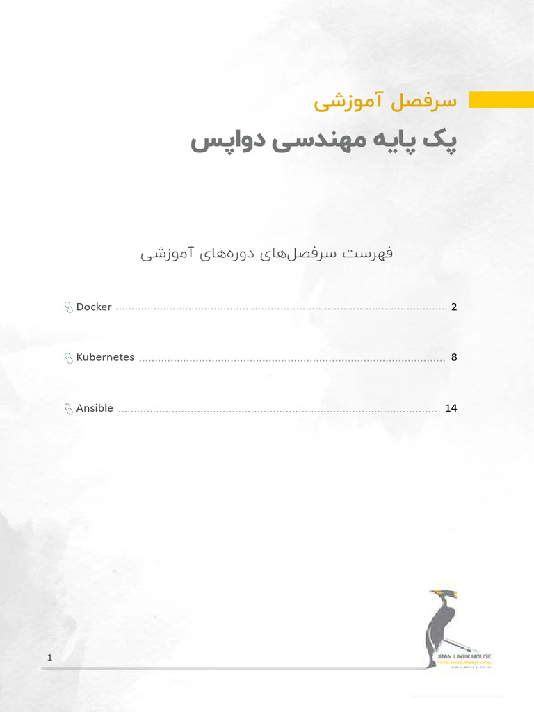 Anisa Training Pack DevOps Level1 | PDF | Software | Computing