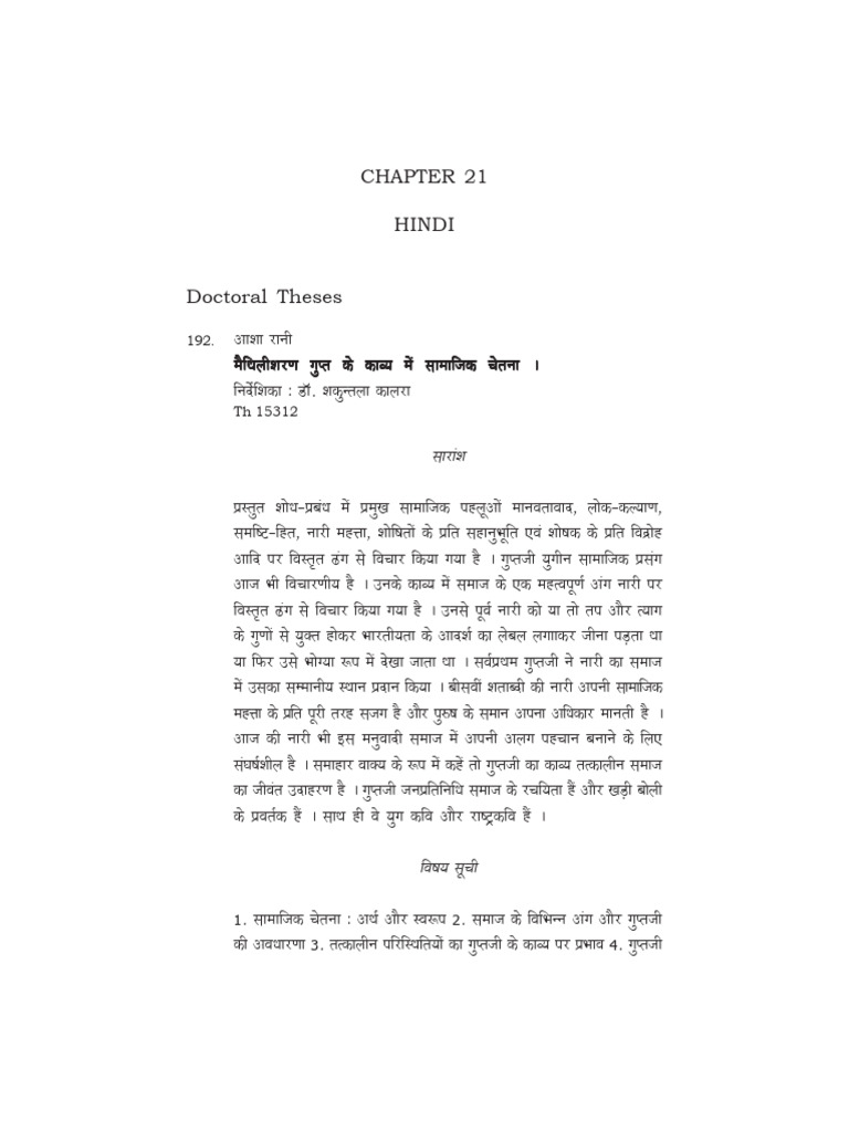 Hindi Doctoral Theses Overview | PDF