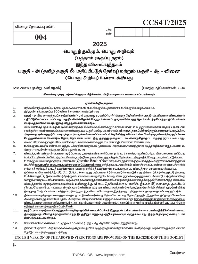 TNPSC Group 4 Model Paper 4 With Answerkeys 2025 | PDF