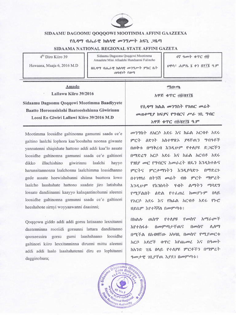 Sidama Land P - 241209 - 111630 | PDF