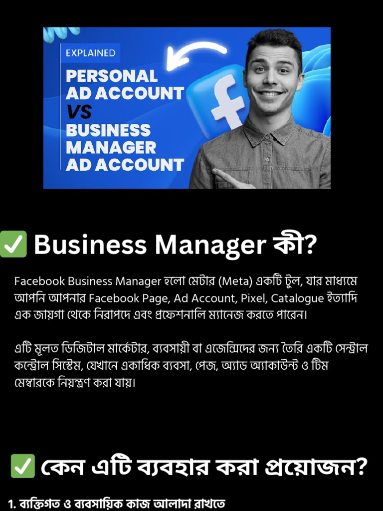 Business Manager | PDF