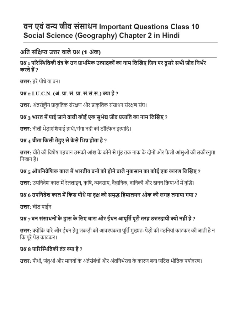 Class 10 Chapter 2 Geography Important Questions Hindi Medium | PDF