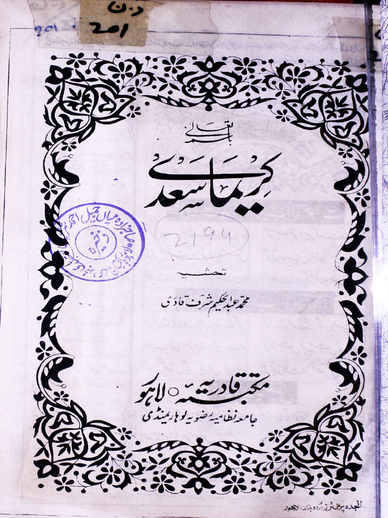 Kareema Saadi | PDF