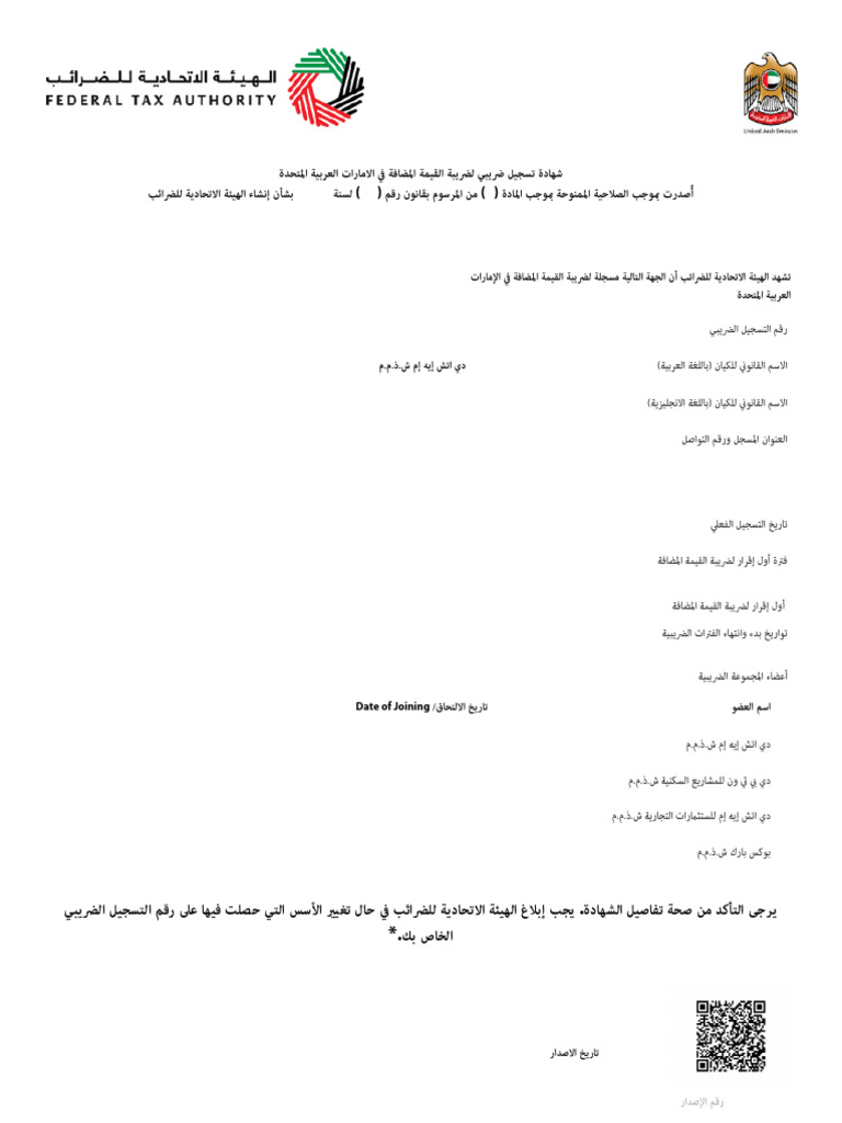 DHAM Group Tax Registration Certificate - 27 Mar 2025 - 100072771700003 ...