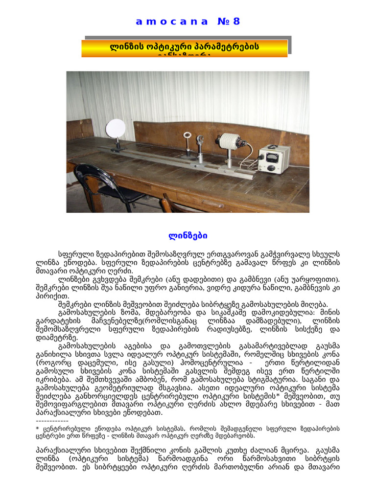 8.linzebi._i+++ | PDF