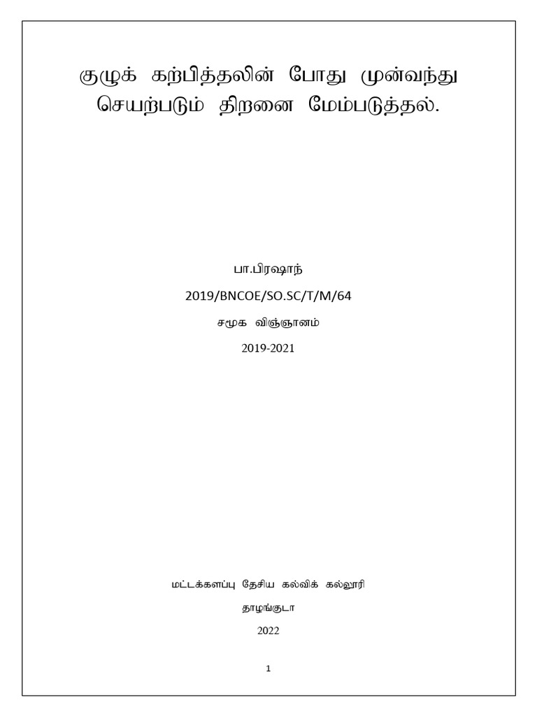 Pirasanth Research Book | PDF