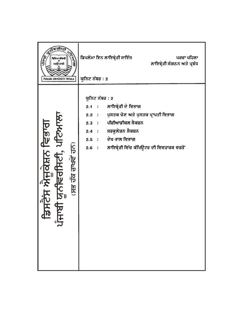 Library Science | PDF