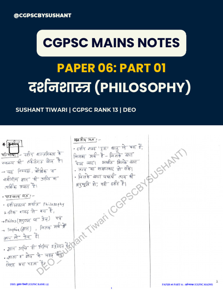 CGPSC Mains Philosophy Notes | PDF