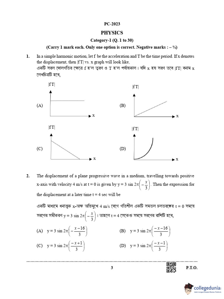 WBJEE 2023 Physics Question Paper | PDF | Capacitor | Classical Mechanics
