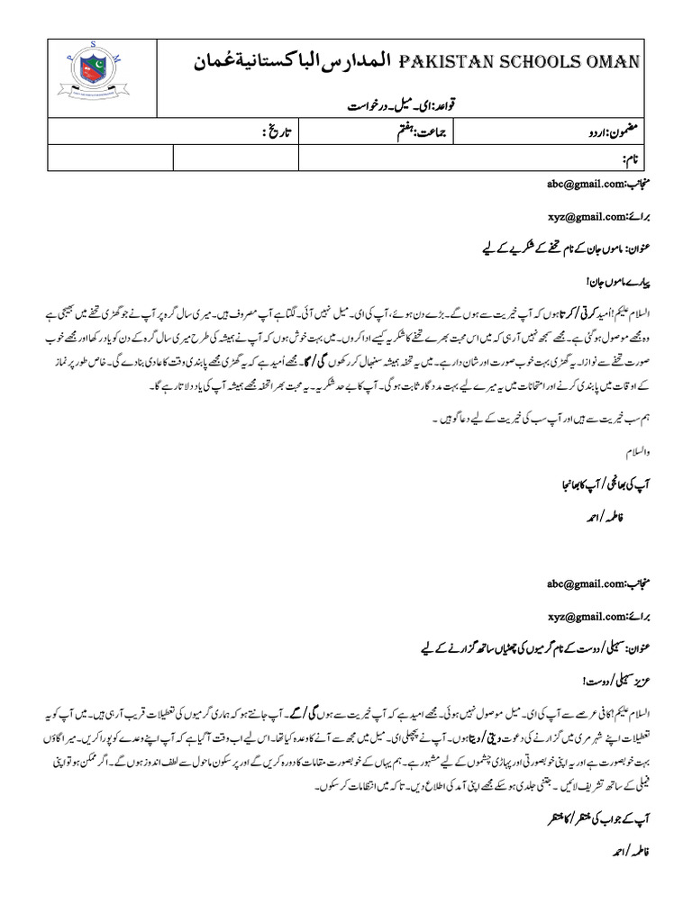 7 Email - App (Cation 2024 | PDF