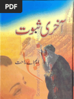 Complete Imran Series by Mazhar Kaleem | PDF | Nature