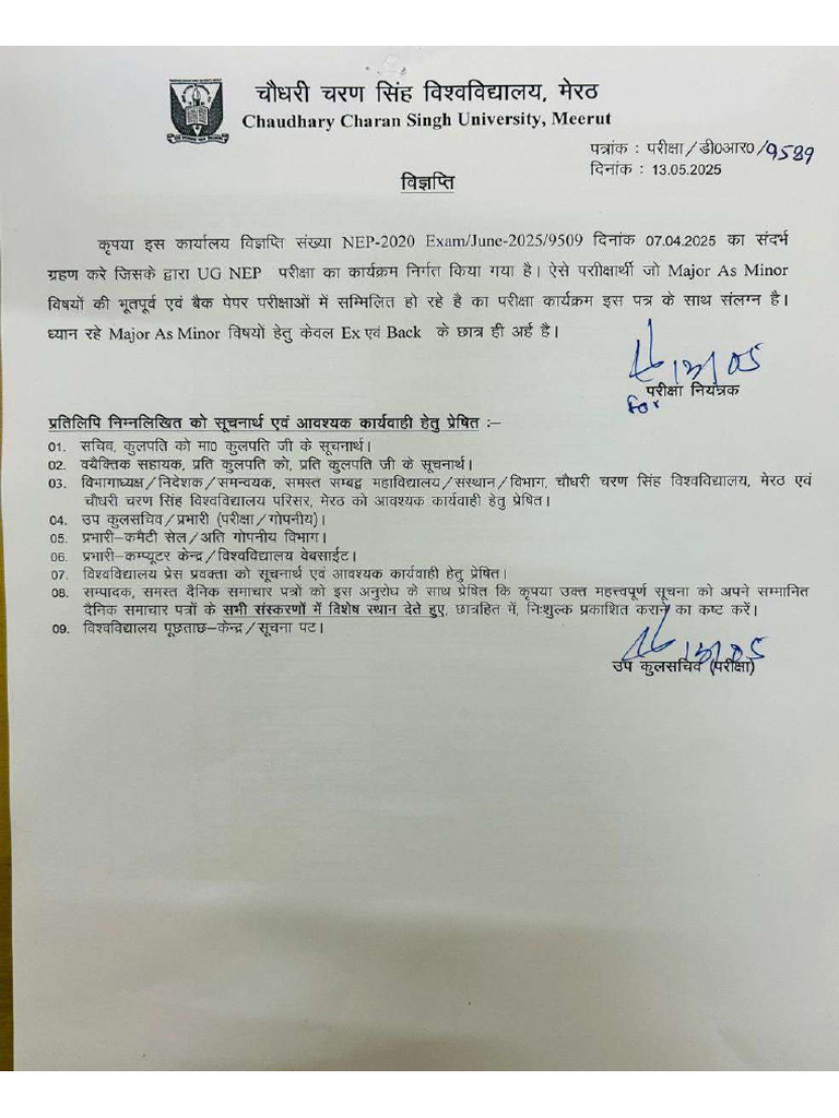 Major & Minor Code For Ex & Back Student Exam Date Sheet | PDF