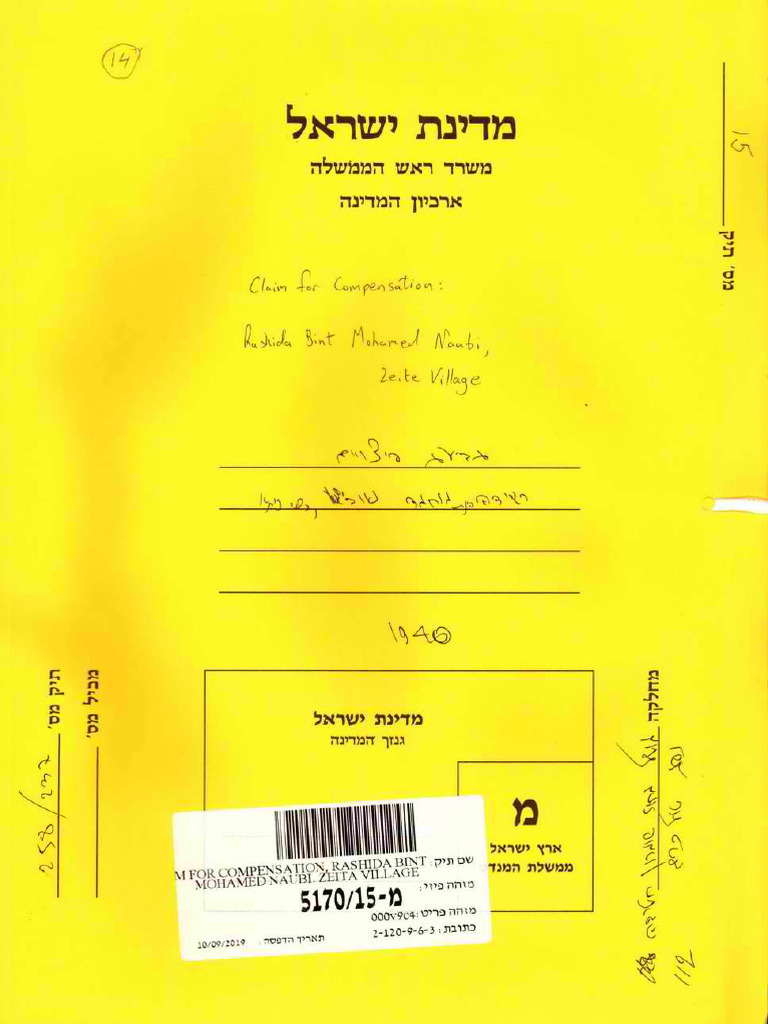 Claim For Compensation, Rashida Bint Mohamed Naubi. Zeita Village | PDF