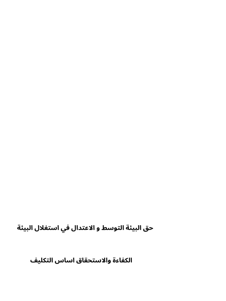 White Purple Simple Minimalist Email Checklist Worksheet | PDF