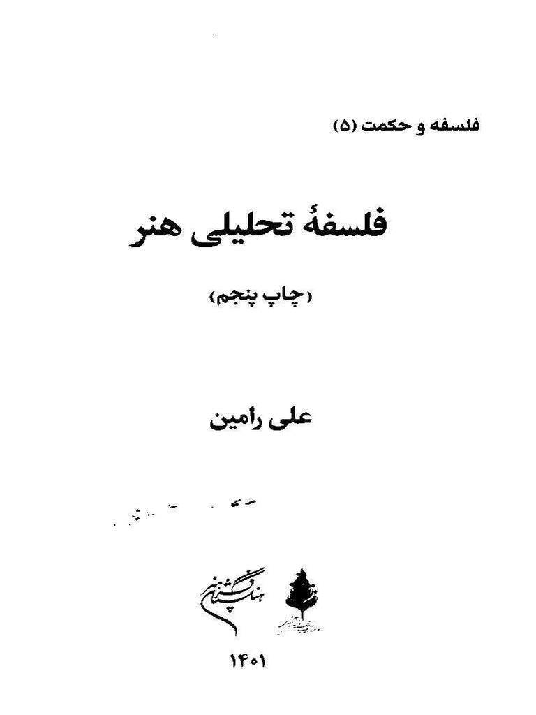 WWW Ketab Ir | PDF
