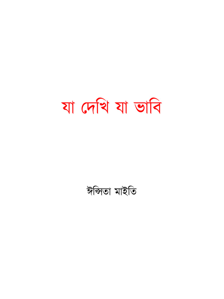 Jadekhi Ja Vabi by Ipsita Maity | PDF