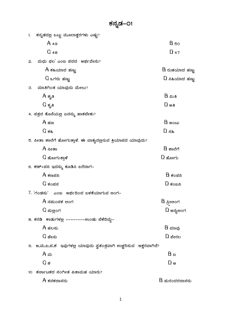 Morarji Desai Exam Question Paper 2024 | PDF