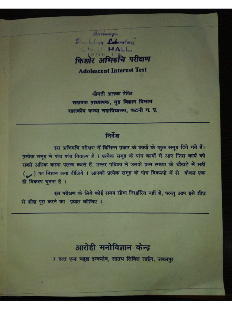 Adolescent Interest Test Questionnaire and Manual | PDF