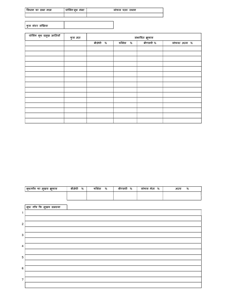 Booth Worker Form PDF | PDF