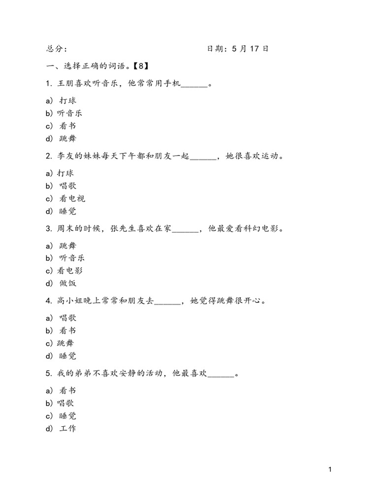 Simple Chinese Practice | PDF