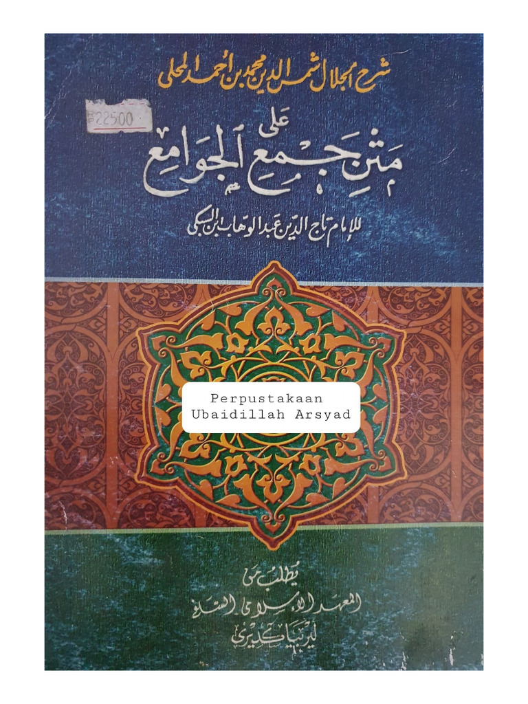 Kitab Mahalli Ushul Fiqh | PDF