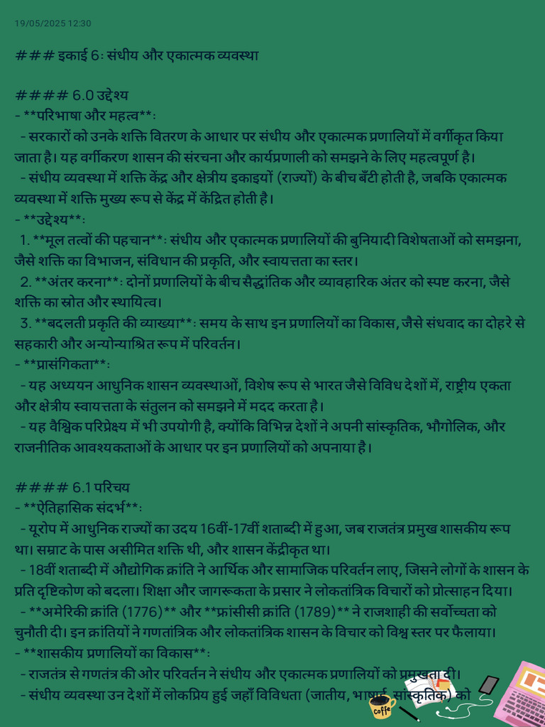 Electrol System in Compretive Government and Politics | PDF