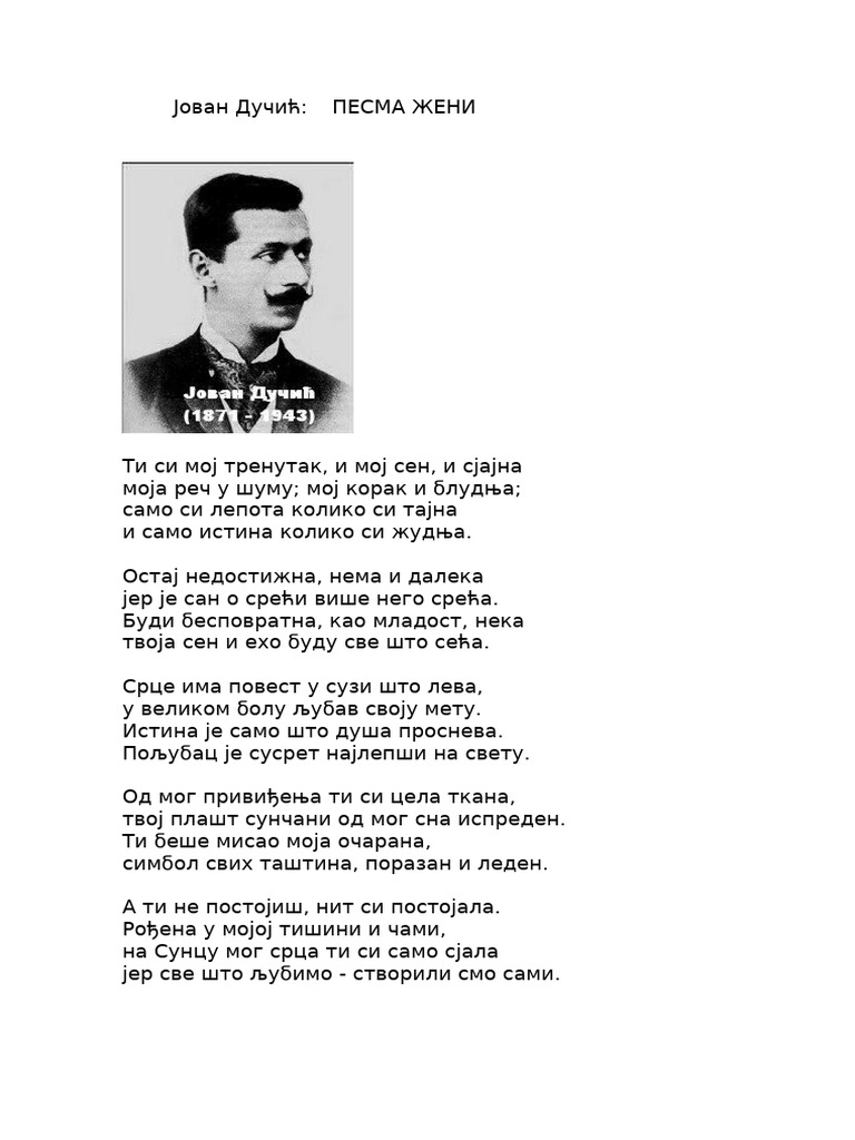 Jovan Ducic Pesma Zeni | PDF