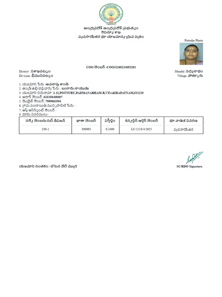 Avanapu Santhi-2 | PDF